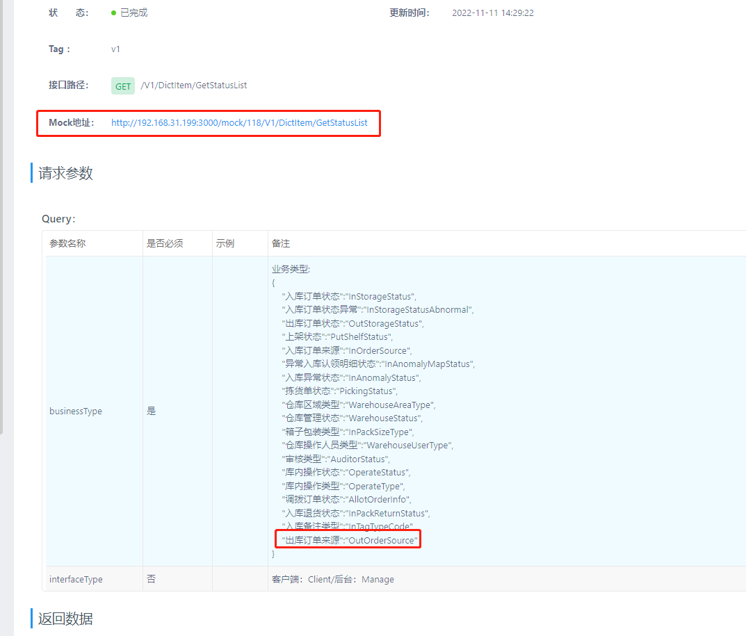 Bug 2147 【海外仓 出库订单 操作】订单来源下拉,缺少 平台操作” 物流管理系统 禅道